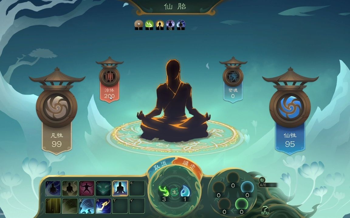 关于觅长生最近更新的化神减血加遁速的改动