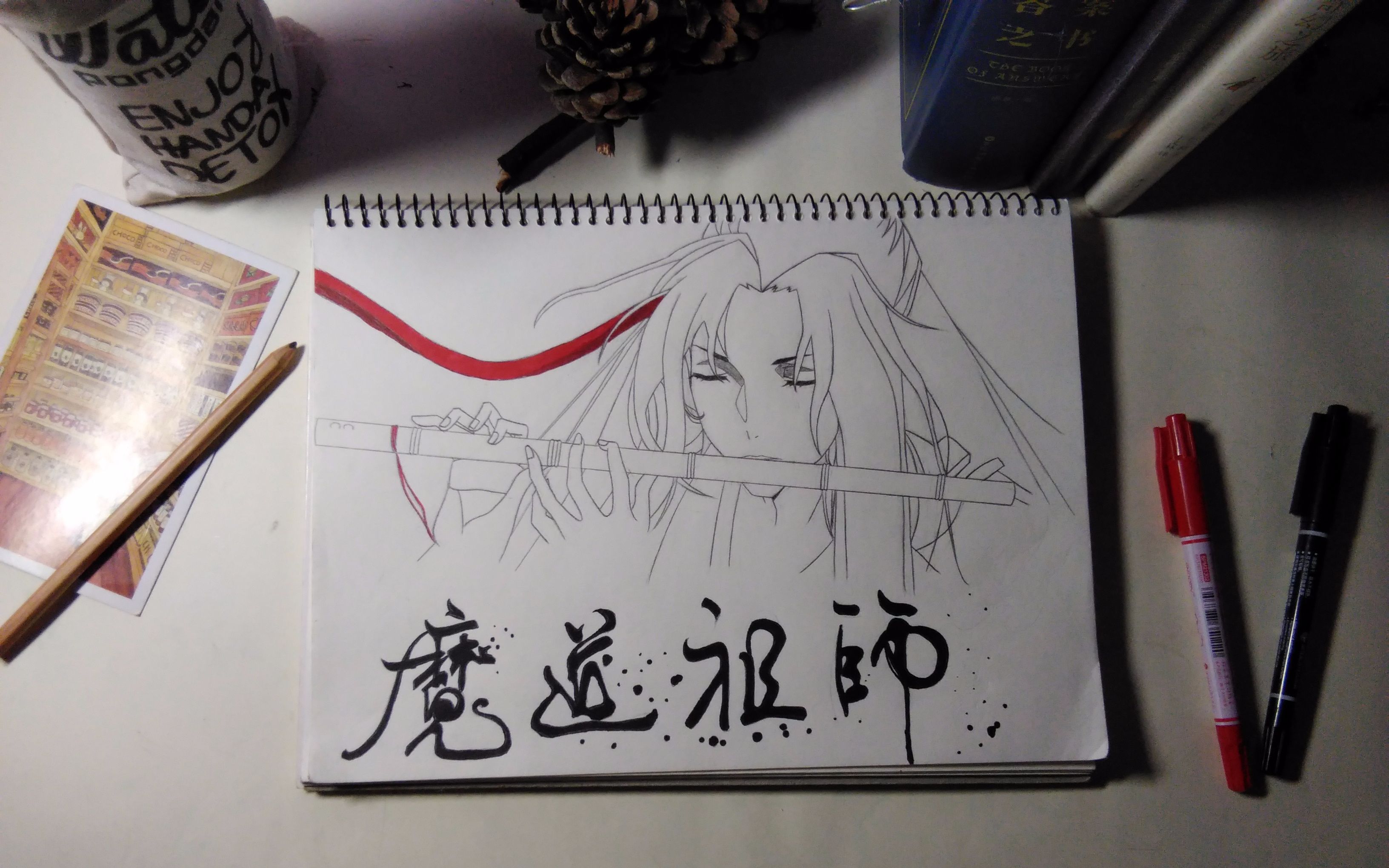 【画普记】今天,我想画魔道祖师中的魏无羡