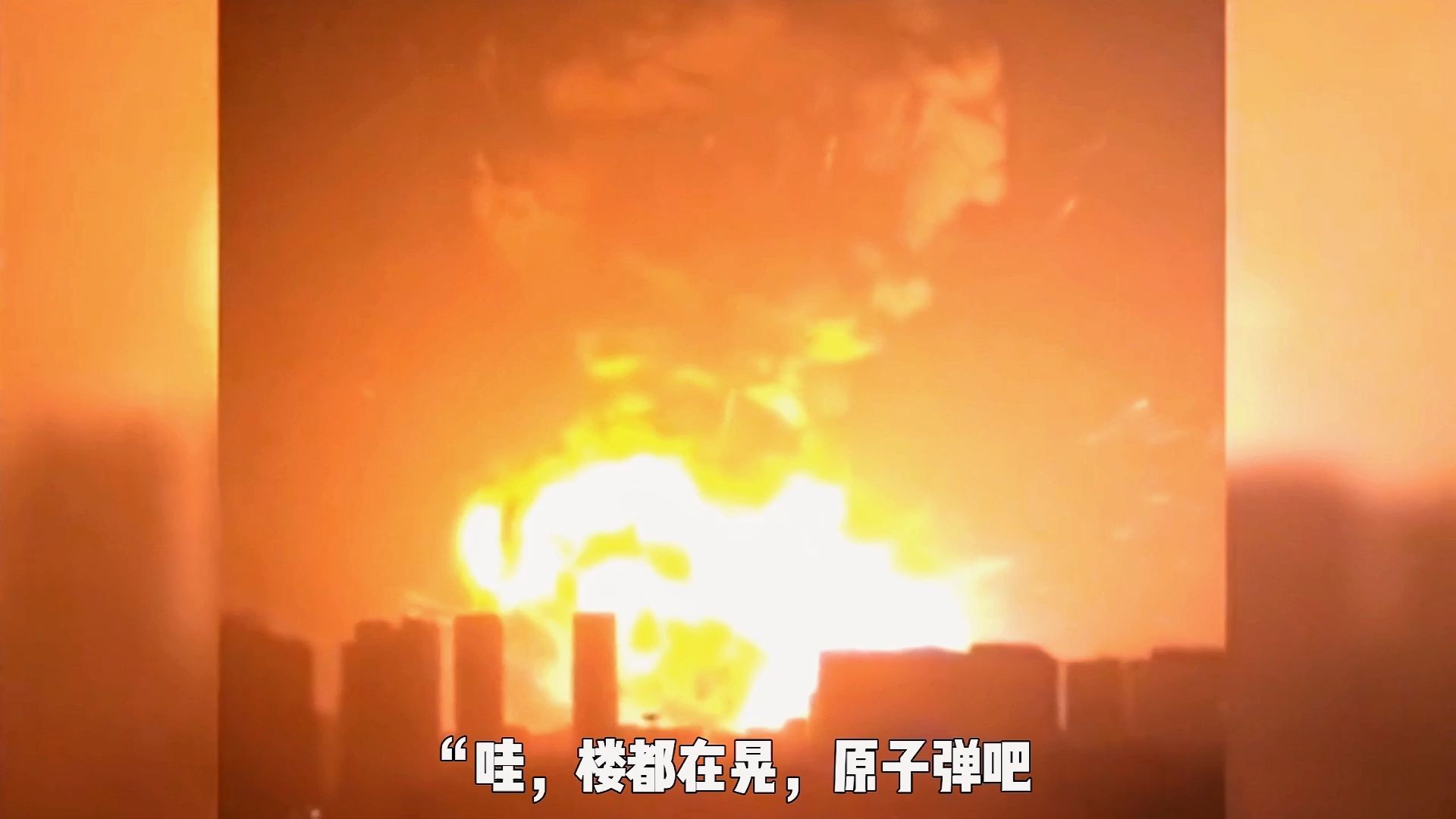 天津港爆炸9周年:请不要遗忘8·12天津滨海新区大爆炸事故
