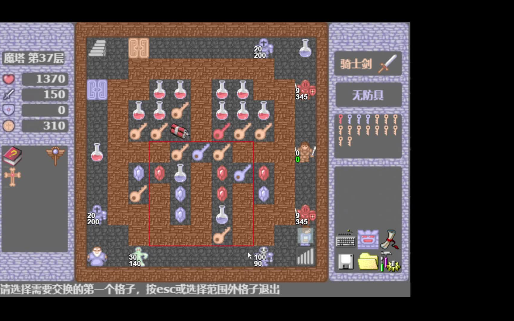 【HTML5魔塔】50层魔塔,但是你是丞相