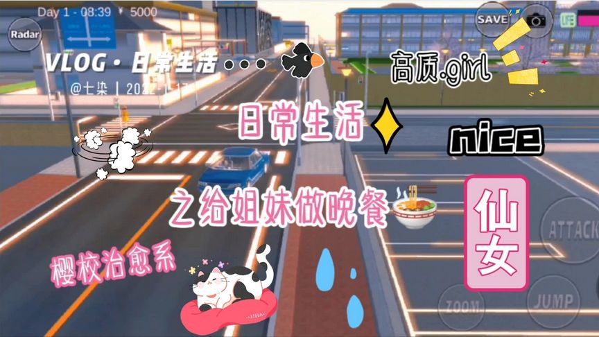 樱花校园模拟器ߒ�《日常生活》治愈系ߥ�߉�和姐妹看演唱会!ߒ...