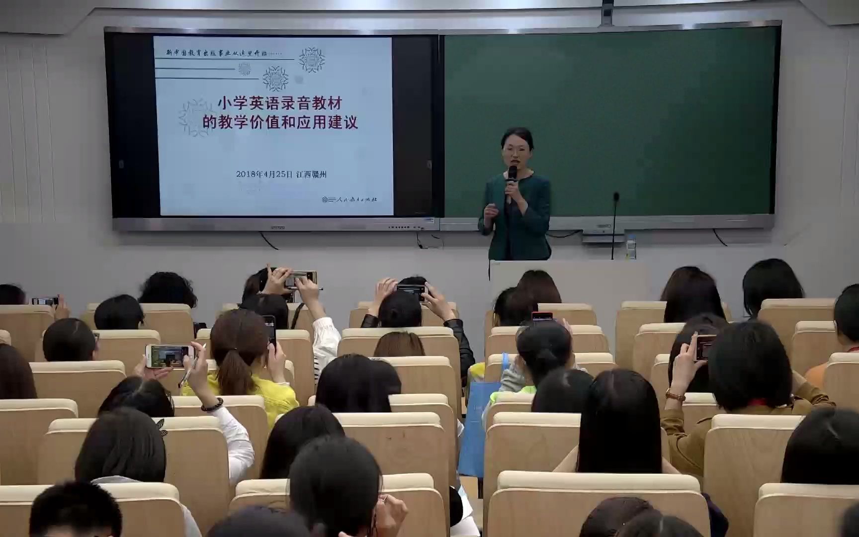 ...小学英语录音教材的教学价值及应用建议-江西省信息技术与学科(...