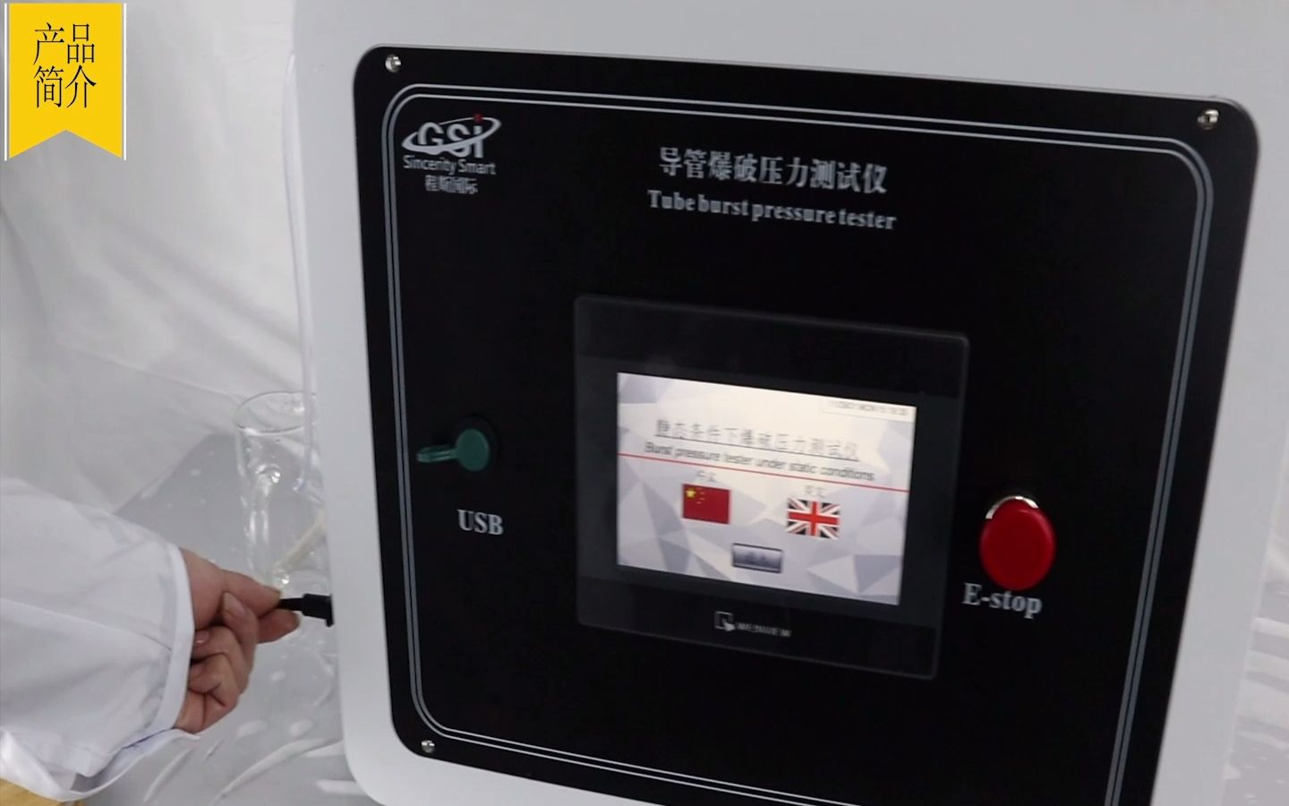 球囊扩张爆破压力试验仪 SRT-Z050 试验描述 山东赛锐特,质保期一年