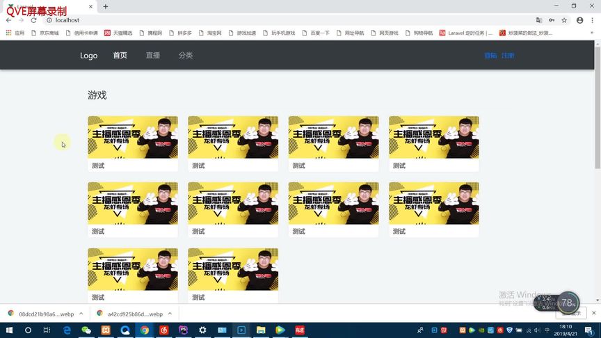计算机毕业设计php基于HTML5的直播系统的设计与实现#网页设计