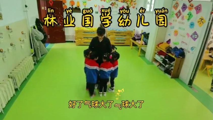幼儿园师幼互动