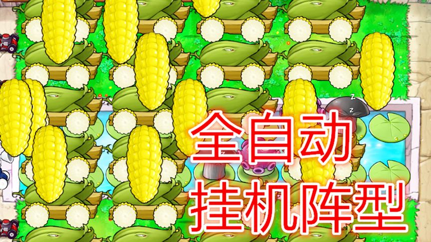 童年经典植物大战僵尸 用编程全自动玩游戏 这个操作神奇了