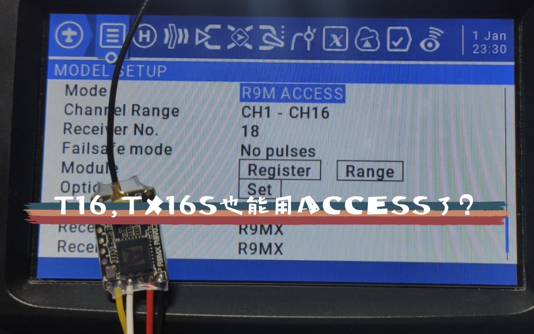T16和TX16S遥控器,使用ACCESS的mod方法