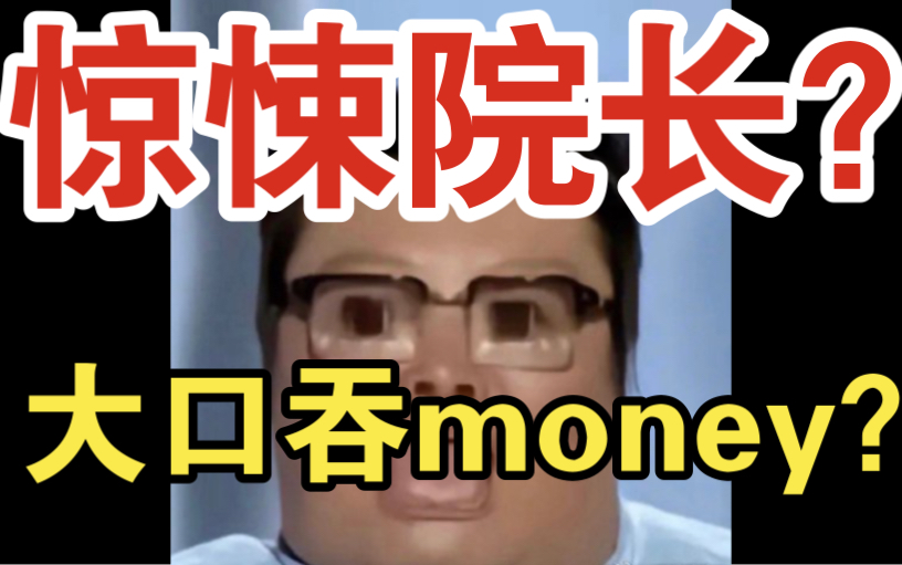 ...中纪委曝光一台直线加速器回扣1600万!张文宏被造谣妻子是医药代表?