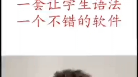 ai语法软件使用说明(首次接触的学员一定要看完)