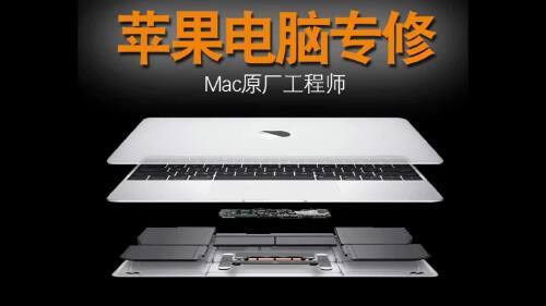 苹果笔记本维修升级换屏!