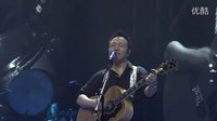 许巍 - 曾经的你(2015“此时此刻”巡回演唱会北京站)