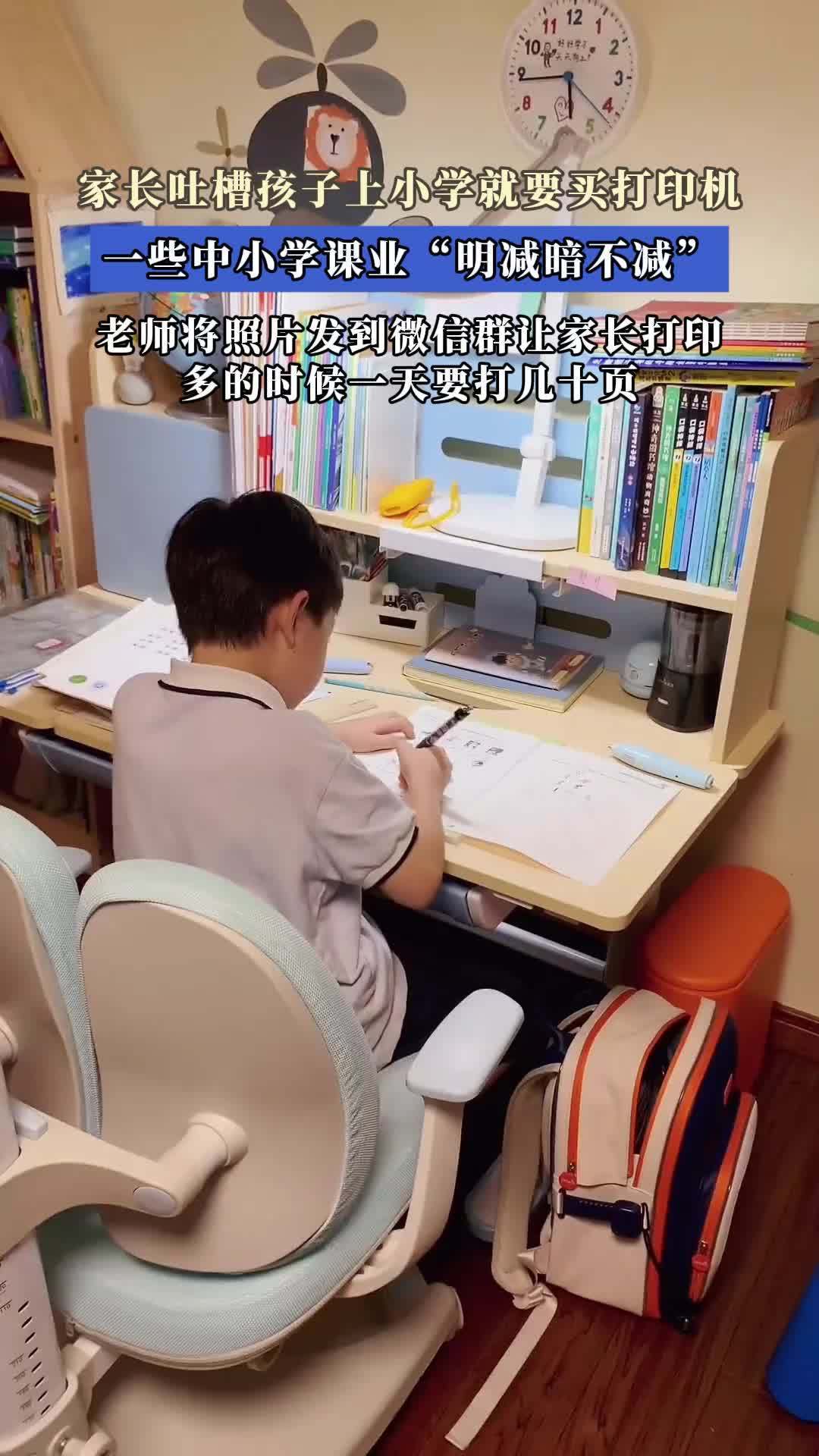家长吐槽孩子上小学就要买打印机,老师将照片发微信群让家长打印