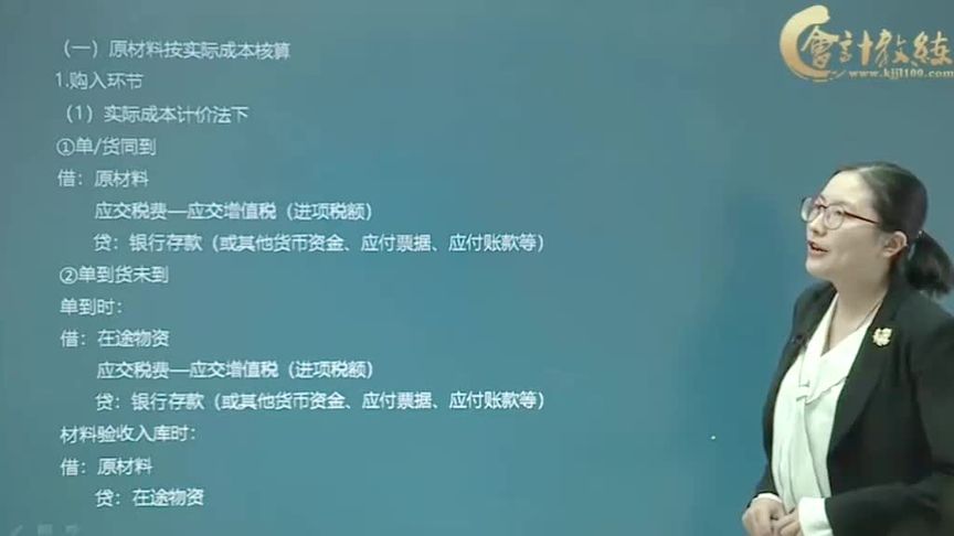 #会计会计 学会计最重要的一点看你会不会写会计分录,会计考试
