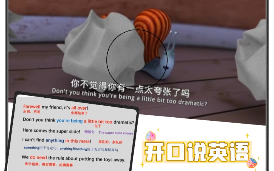 【像学中文一样学口语】英语学习动画Tip the mouse小鼠提比(一)part ...