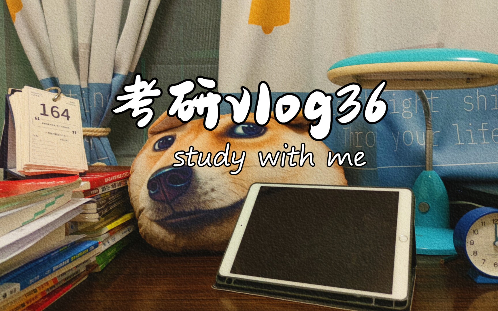 【考研vlog】5:45起,背英语,刷题没错直报喜/23考研,倒计时164天,...