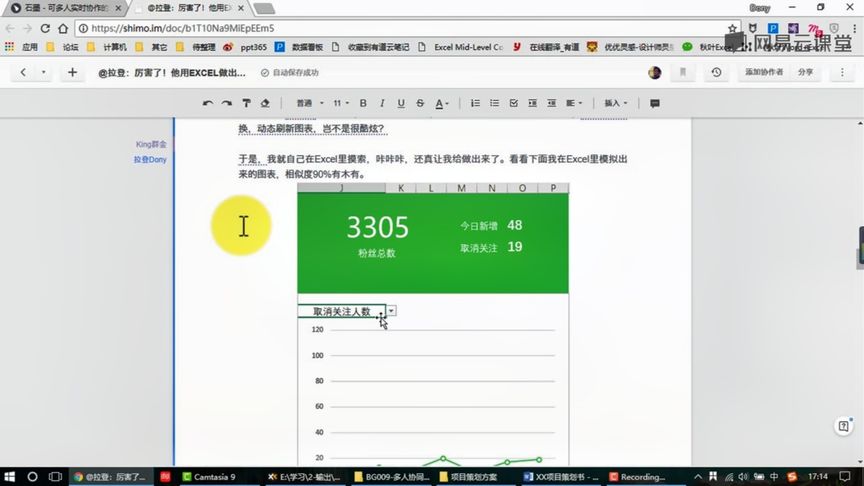【office高手才懂的50个技巧】09.多人协同编辑的文档