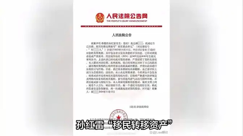公众应如何辨别网络信息的真伪?孙红雷移民转资产属谣言