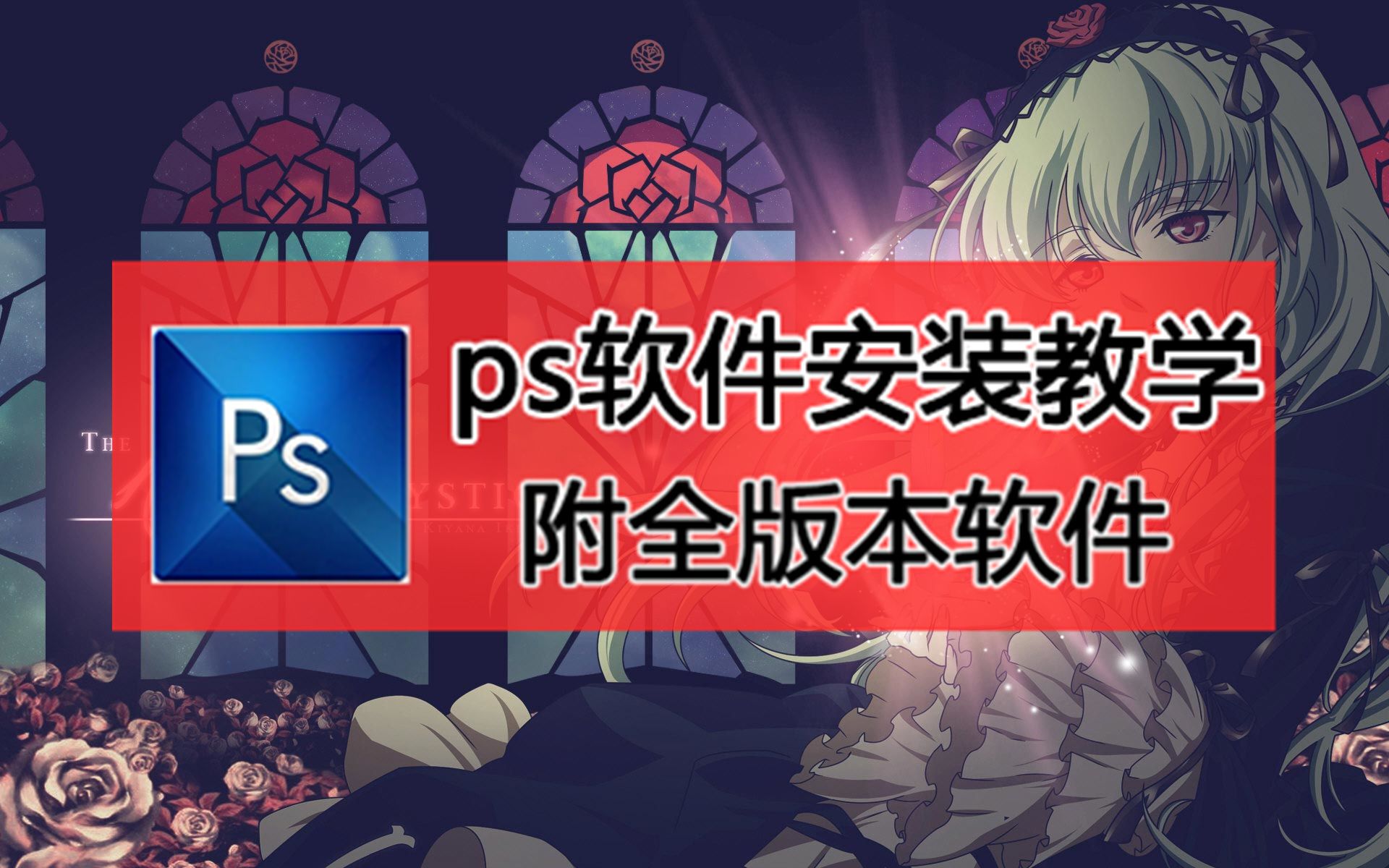 电脑上怎么下载ae,pr软件下载电脑版免费教程,