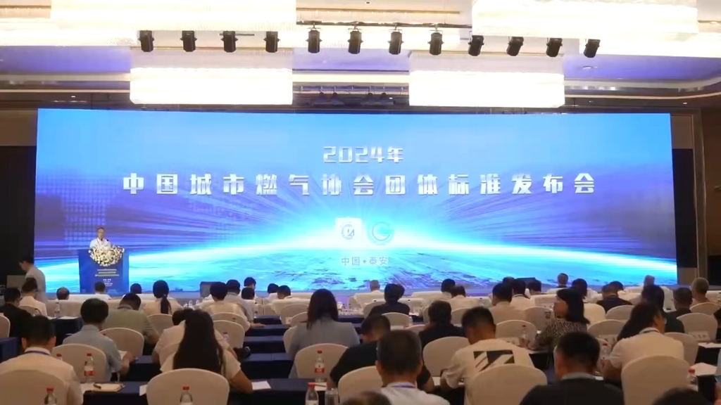...燃气集团天然气加臭剂四氢噻吩添加标准制定,四氢噻吩为燃气安全...