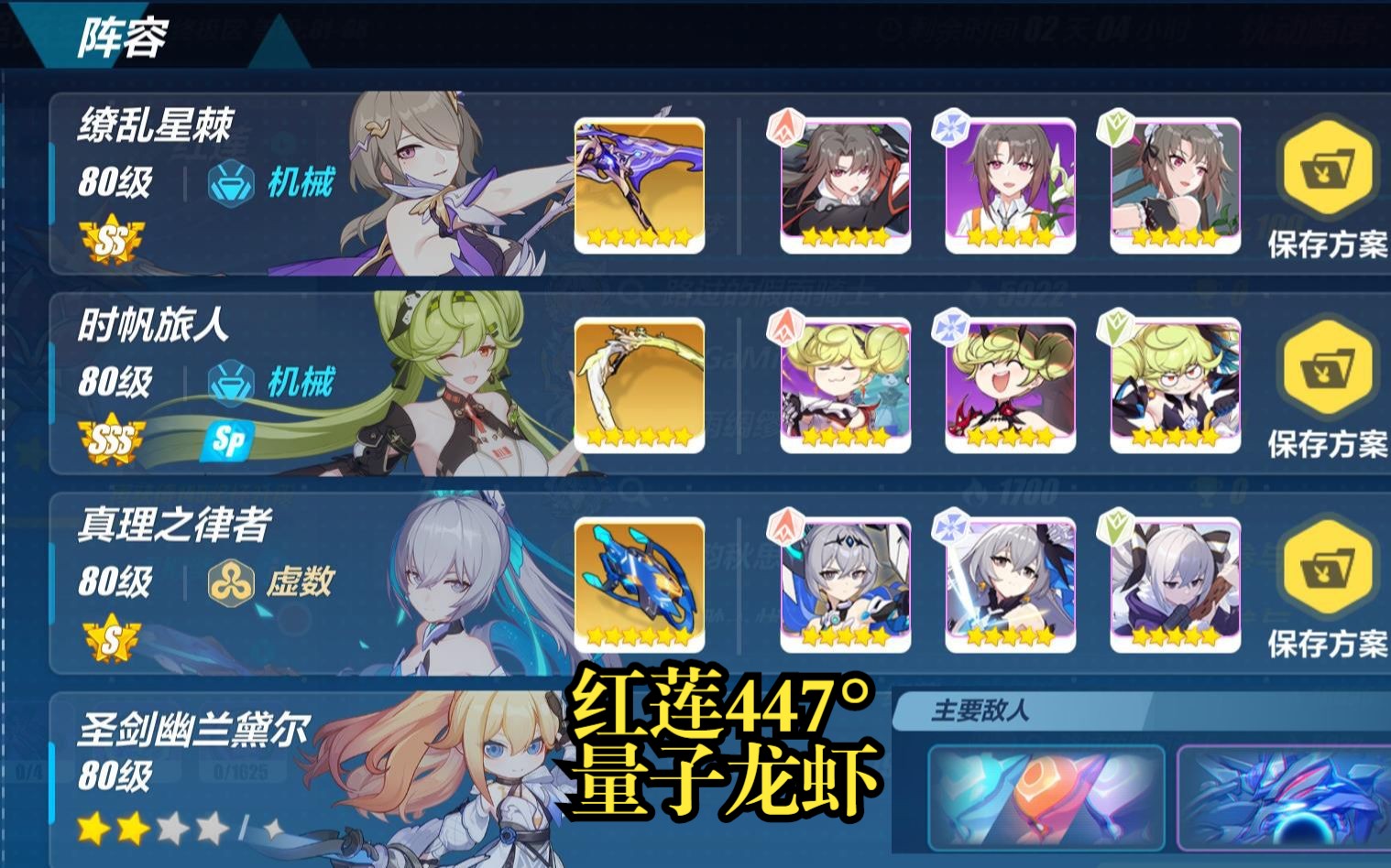 ...用别的火队模拟一下!无人偶星爱真轻取红莲量子龙虾624分流程详解