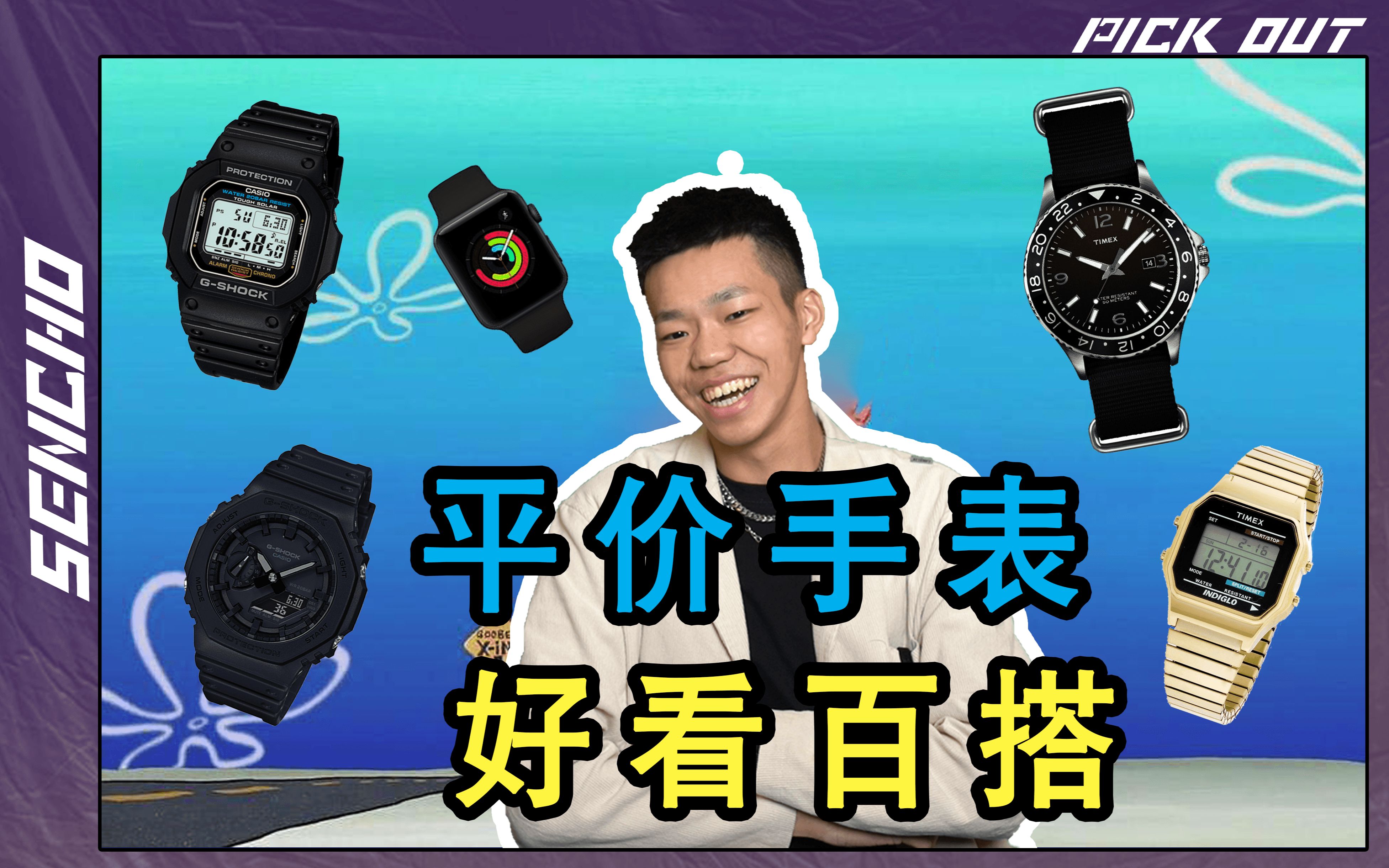 男生平价手表推荐|好看百搭|GA-2100 开箱|Pick Out Vol.3