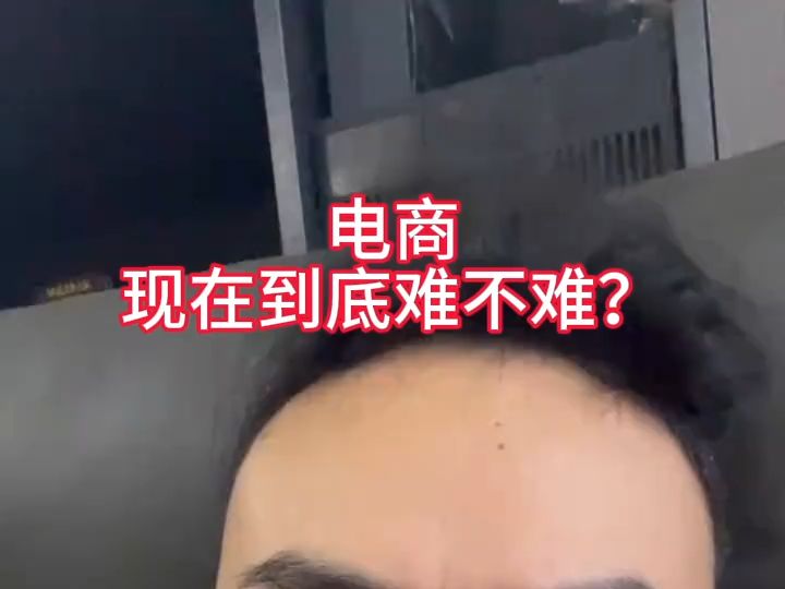 现在做拼多多真的没那么简单,尤其是啥也不懂的小伙伴