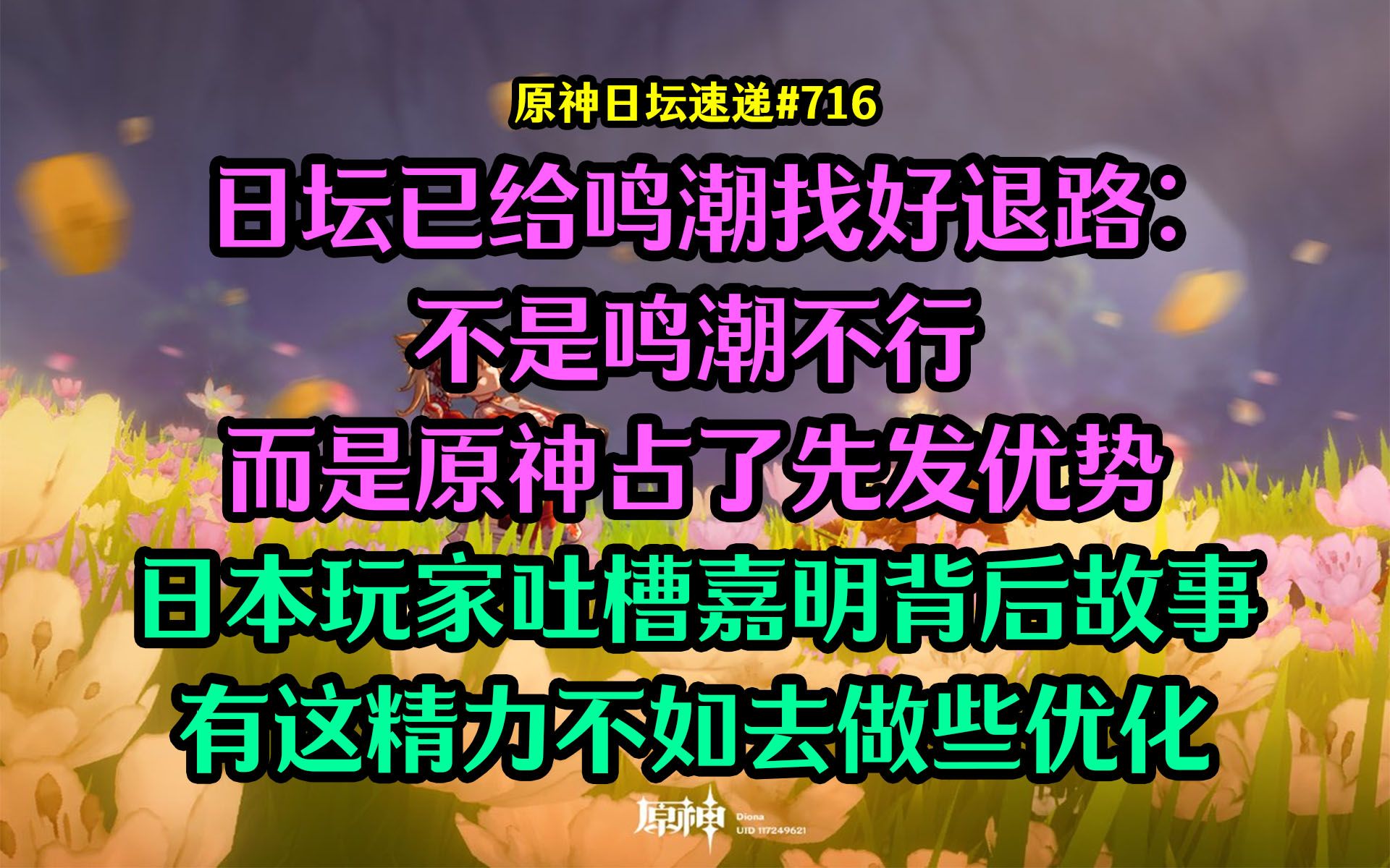 ...是原占了先发优势;做啥背后故事,用来优化不好吗_手机游戏热门视频