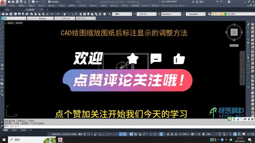 CAD绘图缩放图纸后标注显示的调整方法