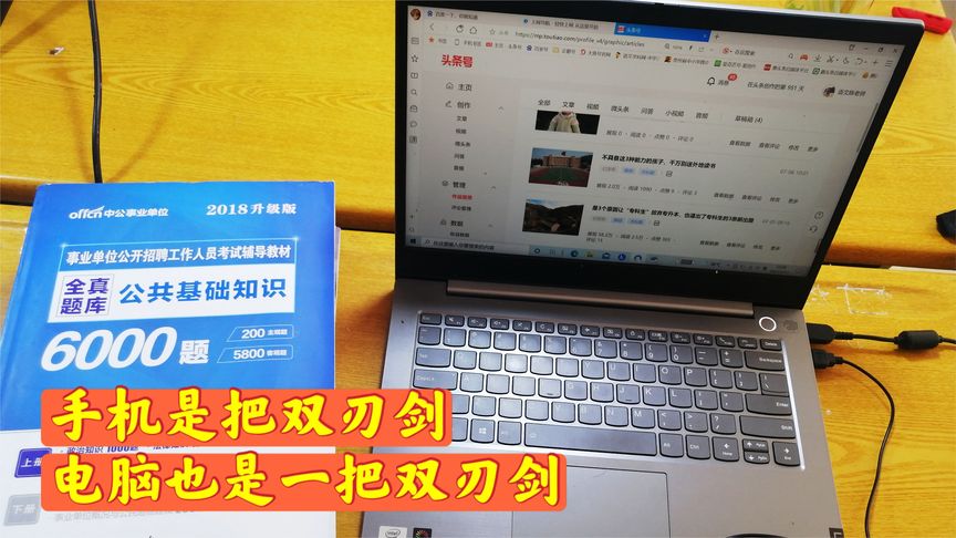 大一新生不要急着买电脑!根本用不上,还成为累赘