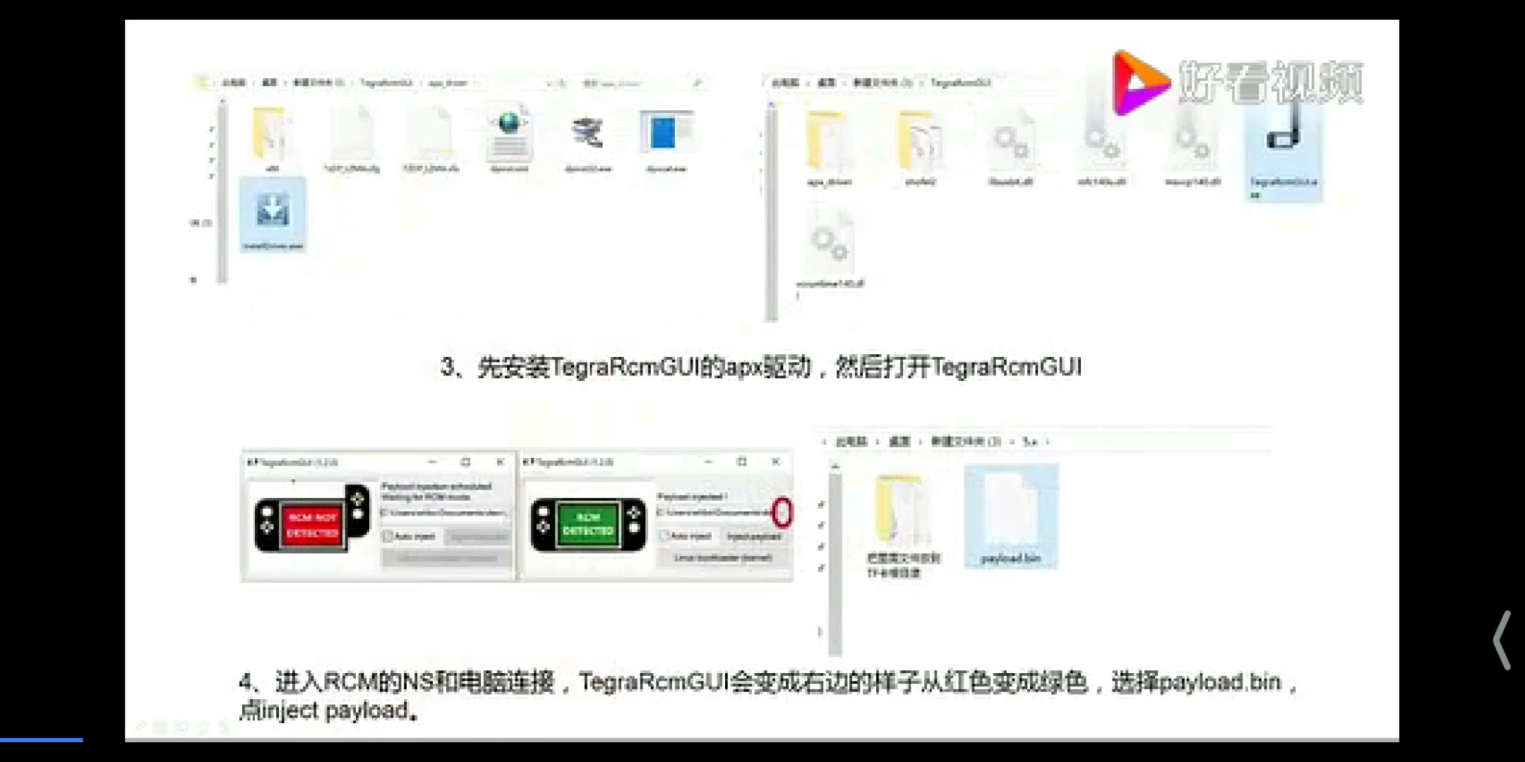 国行版任天堂switch破解了,你会选择吗?