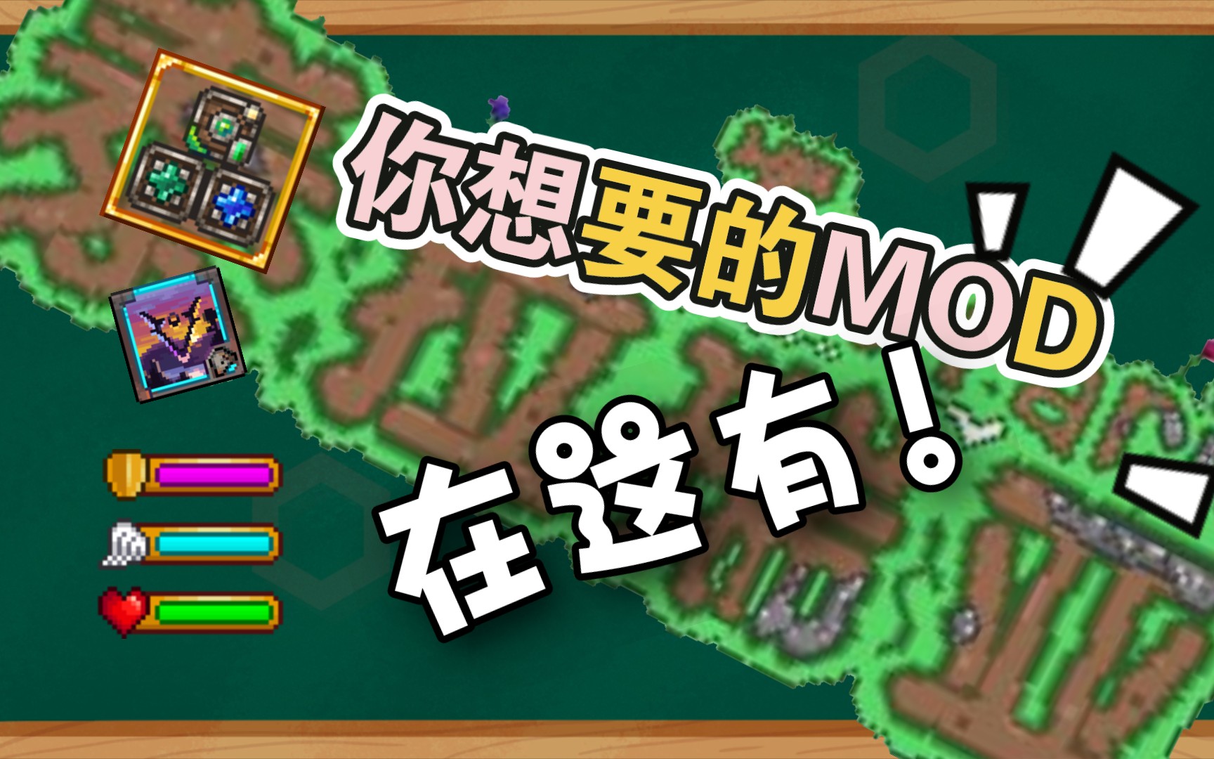 泰拉-模组?预告?有用模组大推荐,附带开坑预告!【泰拉瑞亚tmod】