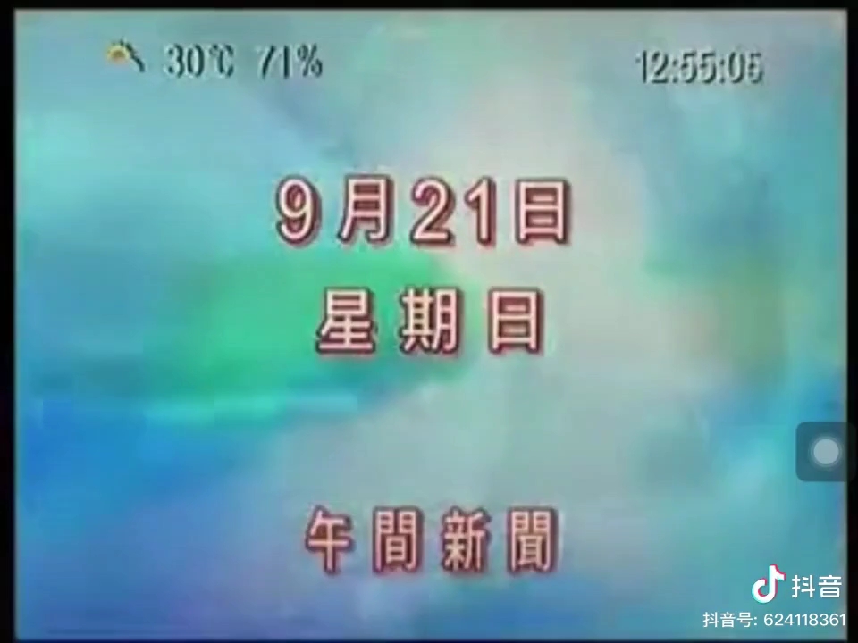 无线电视的节目导视