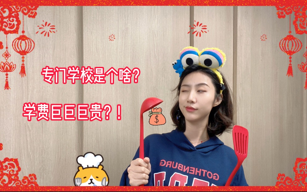 在日本读专门学校到底要花多少钱?很坑且很贵?到底可以学什么专业?....