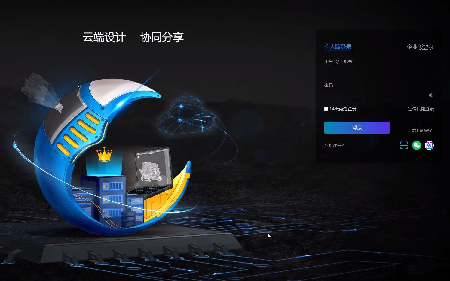 华云三维CrownCAD企业版上线,为中国制造企业开启云端三维CAD...