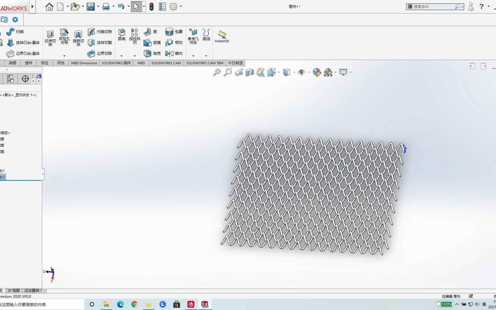 Solidworks铁丝网画法及渲染