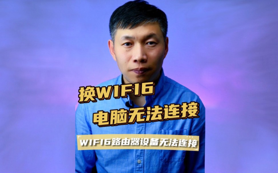 连不上路由器、WIFI6路由器连不上、无线信号找不到 #找不到WIFI...