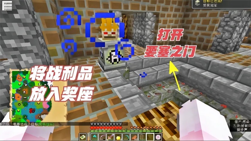 我的世界暮色森林21:放置战利品奖座 开启要塞之门