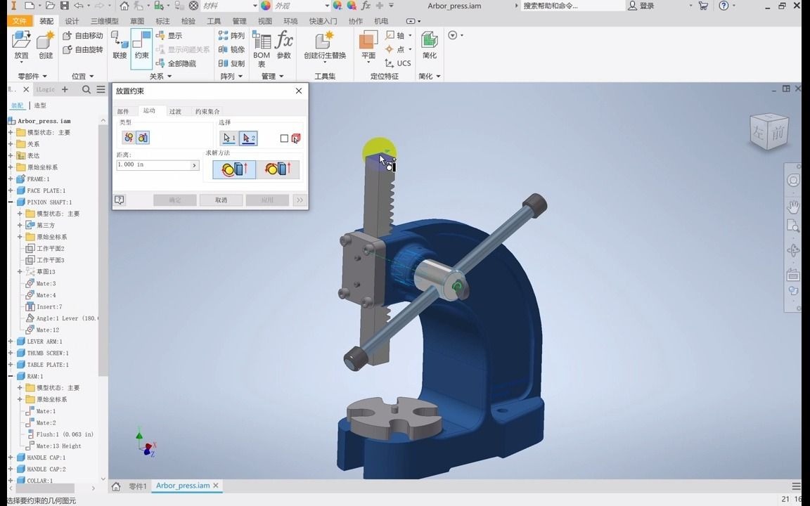 inventor齿轮齿条动画制作