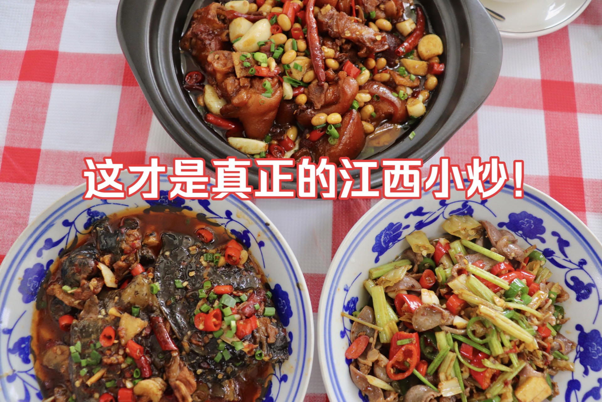 南昌美食|这才是真正的江西小炒!超有锅气!