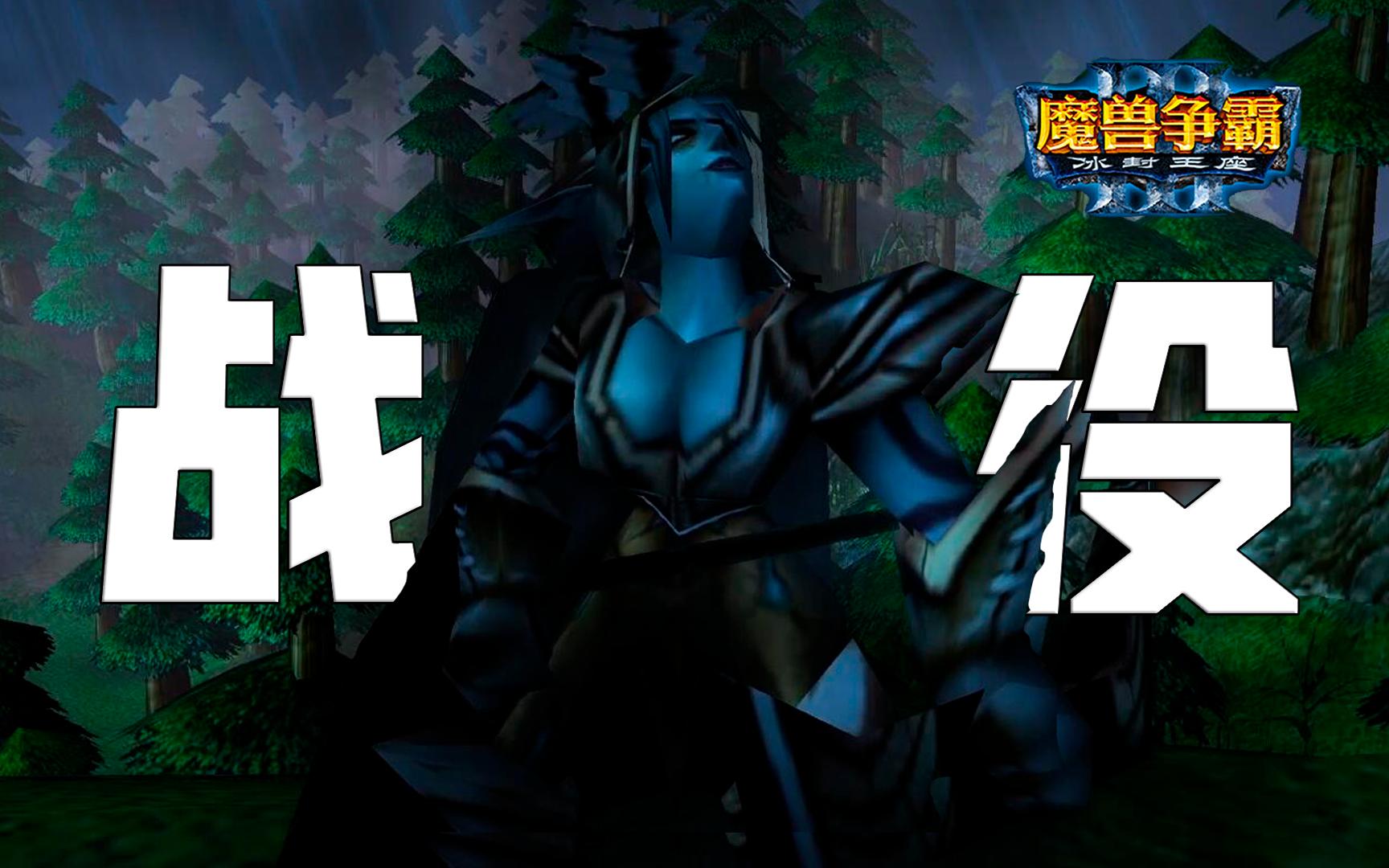 ...头配音沙雕战役《星人诡异事件2:正式版》魔兽争霸3自定义战役合集