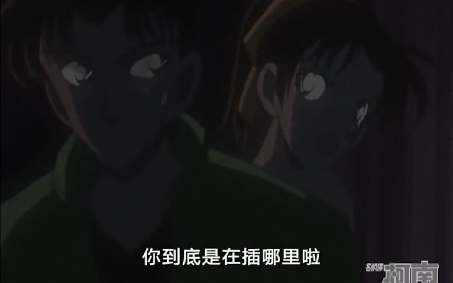 名侦探柯南最污的一集,污的那么故意~