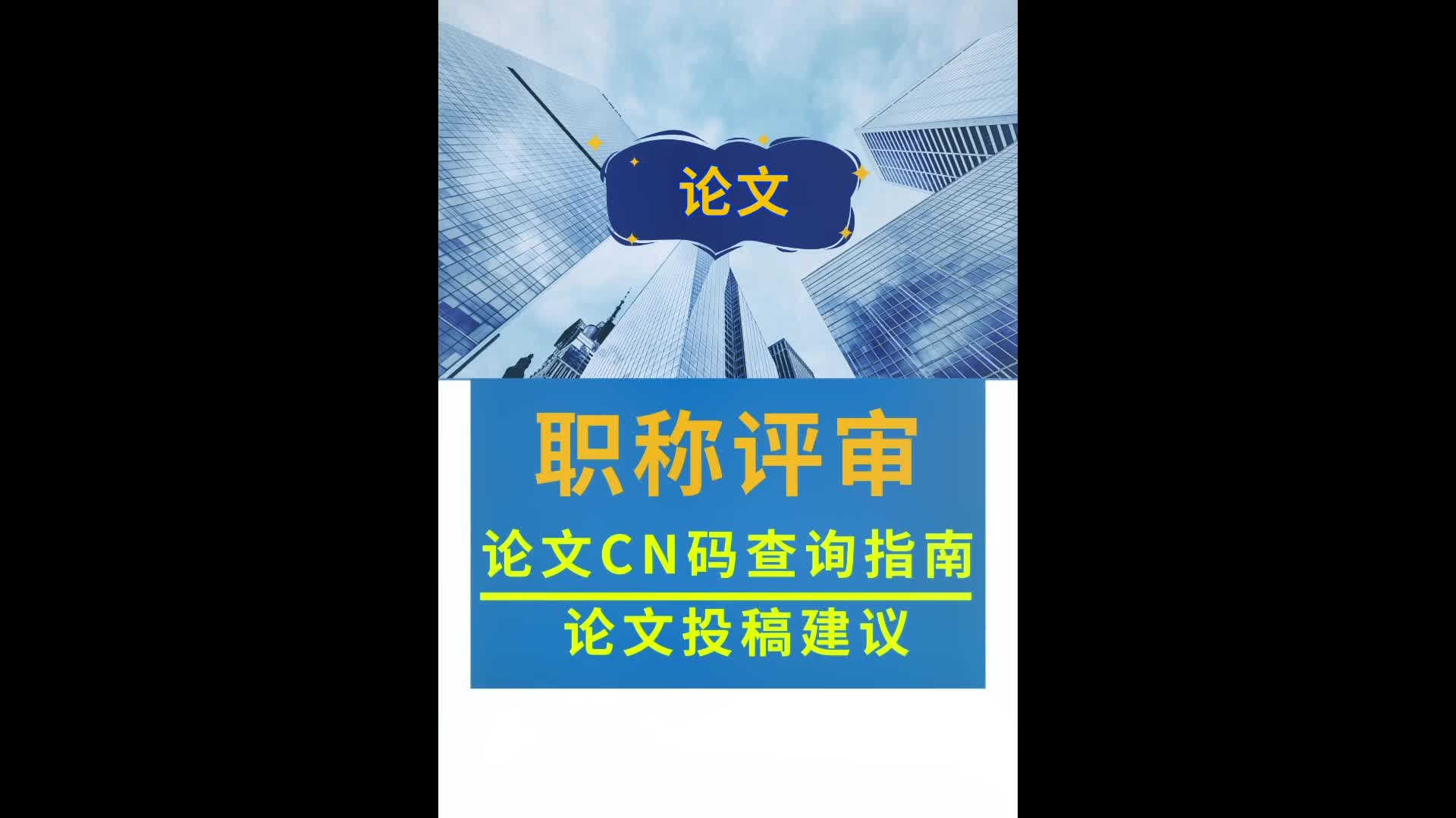 职称论文发表期刊推荐,职称论文的要求,职称论文期刊,论文发表,论文...