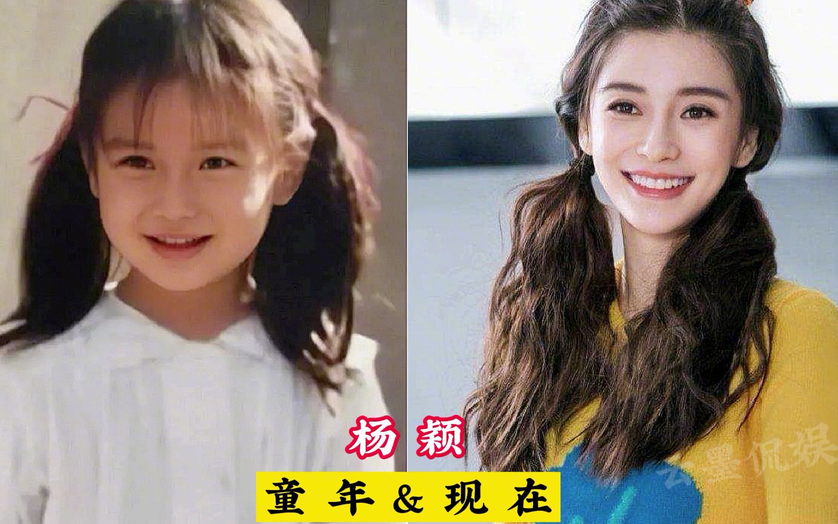 12位明星童年照曝光,杨洋跟小时候长得一模一样,高圆圆太美~