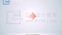 财务会计基础知识讲解 宁波仁和会计培训学校