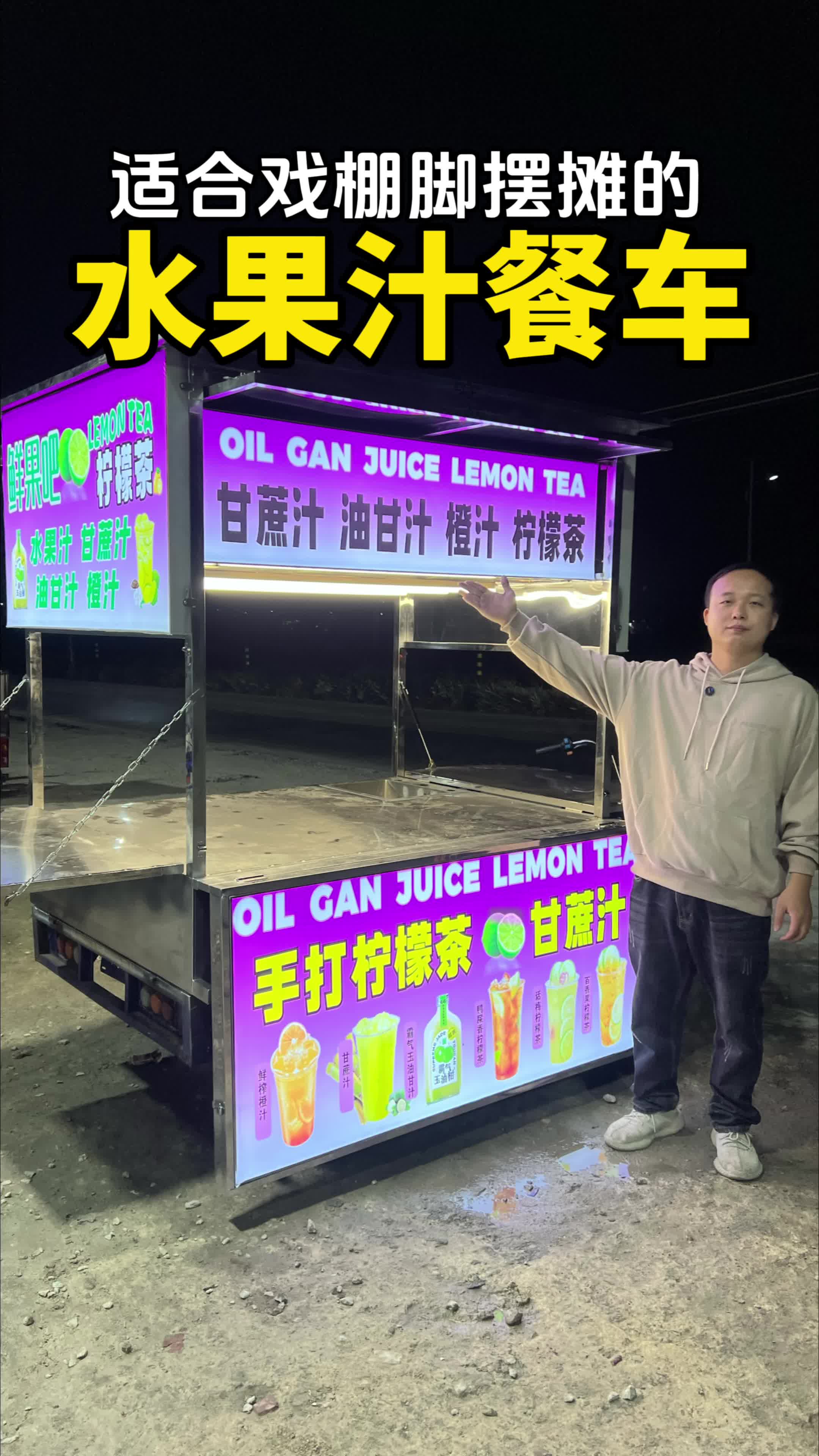 ...摆摊 #电动餐车小吃车美食车 #摆摊三轮车改造 #三轮车摆摊车架子