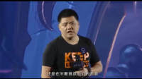 央视博士樊登演讲:如何衡量一个管理者的格局?受益匪浅!
