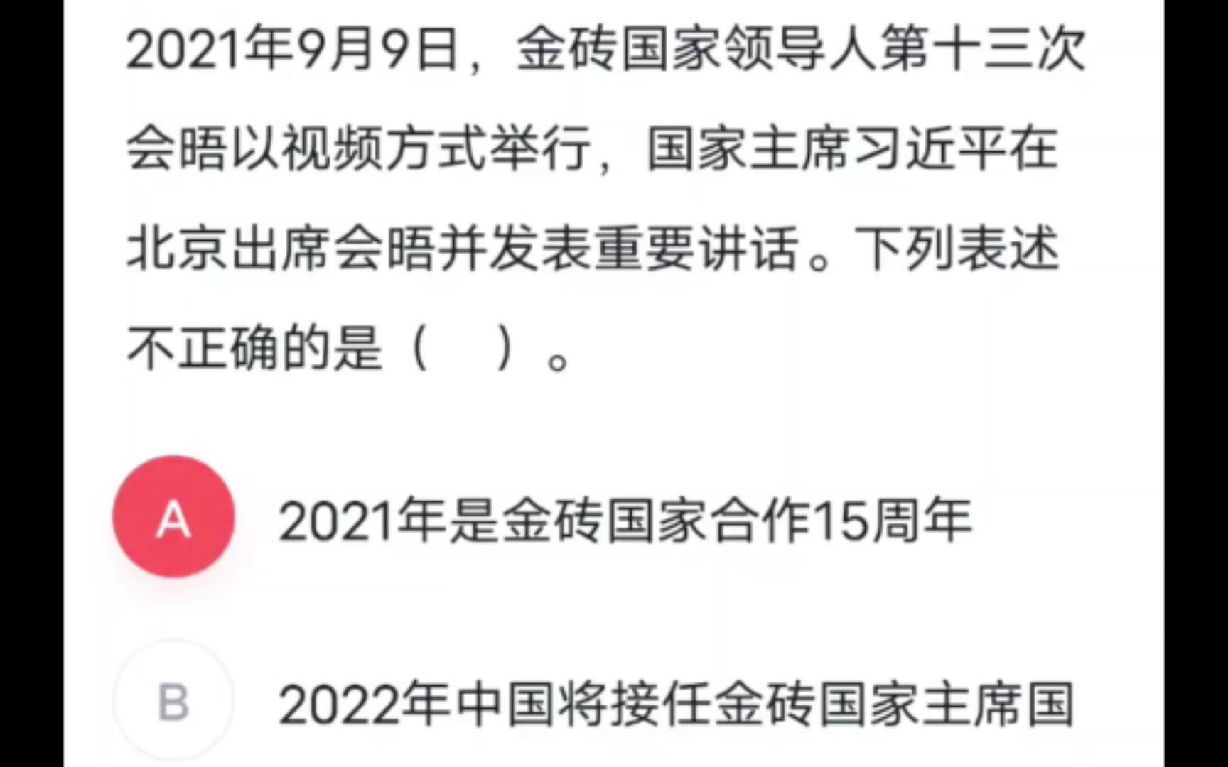 金砖国家合作2006年开始,组织成立2009年