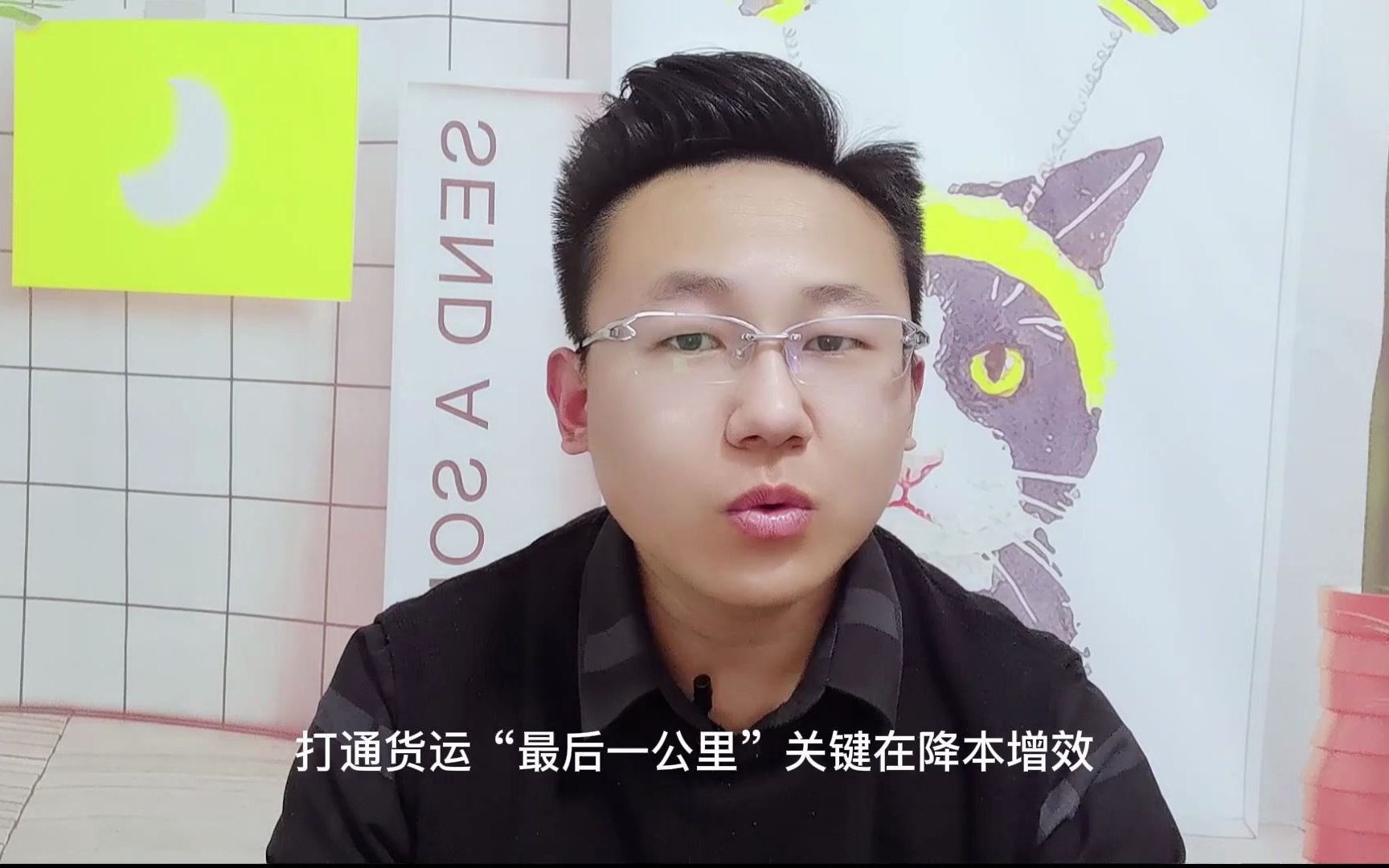 数字物流大环境下,物流企业如何打通货运“最后一公里”?
