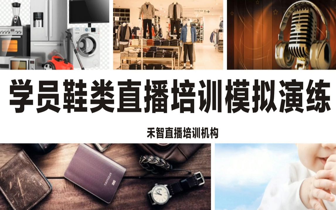 ...实体班小班学习一个班多少人,德阳直播带货培训教主播技巧留住粉丝