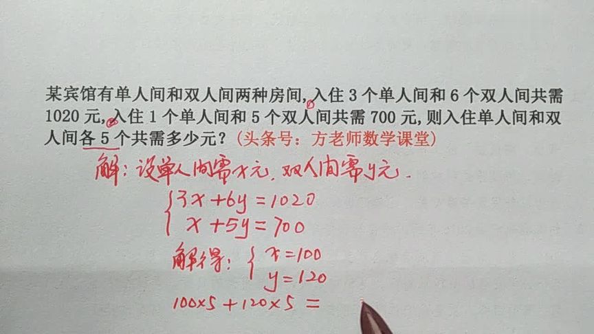 七年级数学下册:二元一次方程组应用题,如何找出两个等量关系?